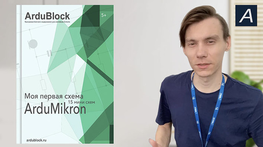 Wiki Учебник ArduBlock