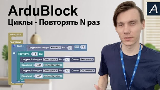 Wiki Учебник ArduBlock