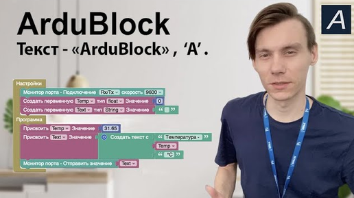 Wiki Учебник ArduBlock