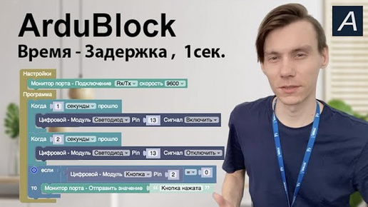 Wiki Учебник ArduBlock