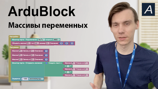 Wiki Учебник ArduBlock