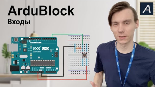 Wiki Учебник ArduBlock
