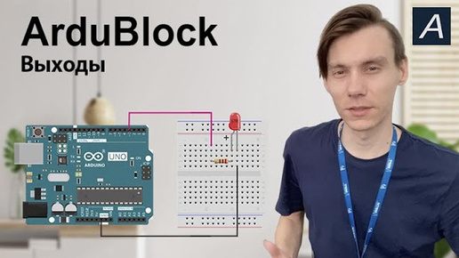 Wiki Учебник ArduBlock