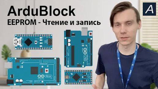 Wiki Учебник ArduBlock