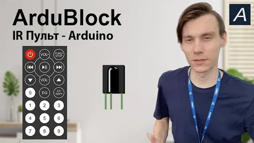 Wiki Учебник ArduBlock
