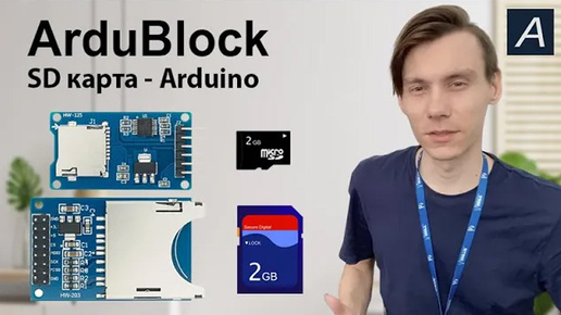 Wiki Учебник ArduBlock