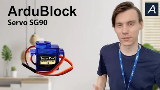 Wiki Учебник ArduBlock