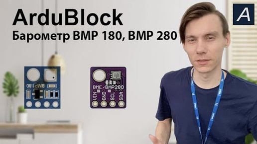 Wiki Учебник ArduBlock