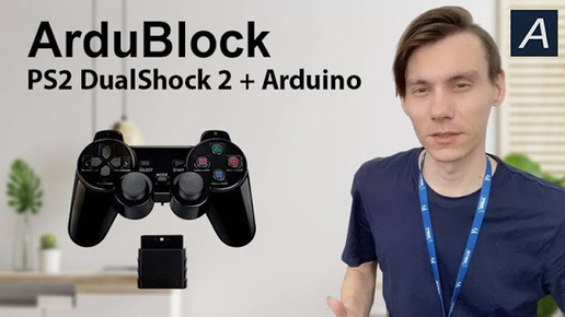 Wiki Учебник ArduBlock