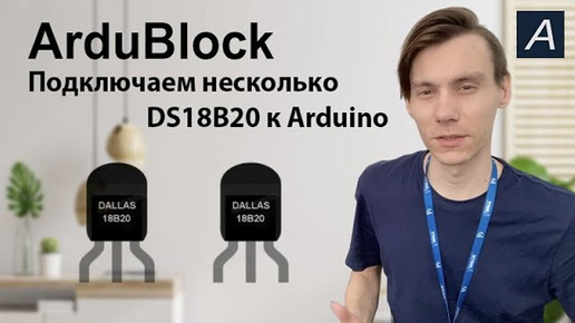 Wiki Учебник ArduBlock
