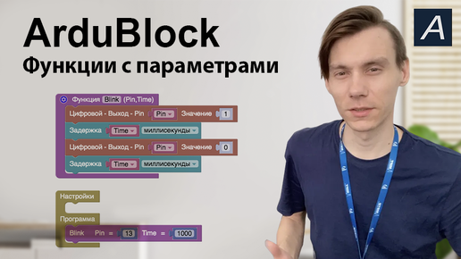 Wiki Учебник ArduBlock