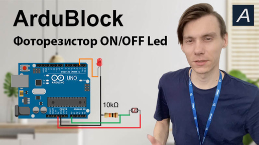 Wiki Учебник ArduBlock